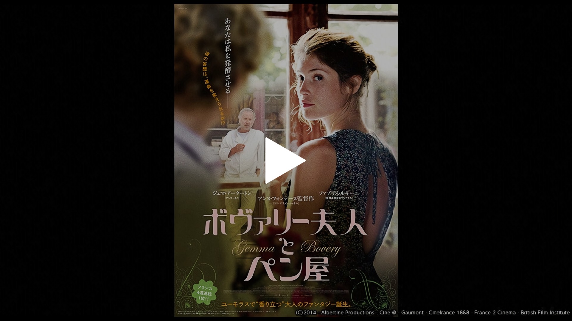 廃盤 ボヴァリー夫人 イザベル・ユペール [dvd] 公式オンラインストア＆ Blog Knak Jp