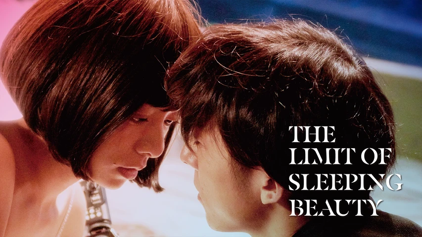 【the Limit Of Sleeping Beauty リミット･オブ･スリーピング ビューティ】の無料動画を配信しているサービスはここ！ 動画作品を探すならaukana 