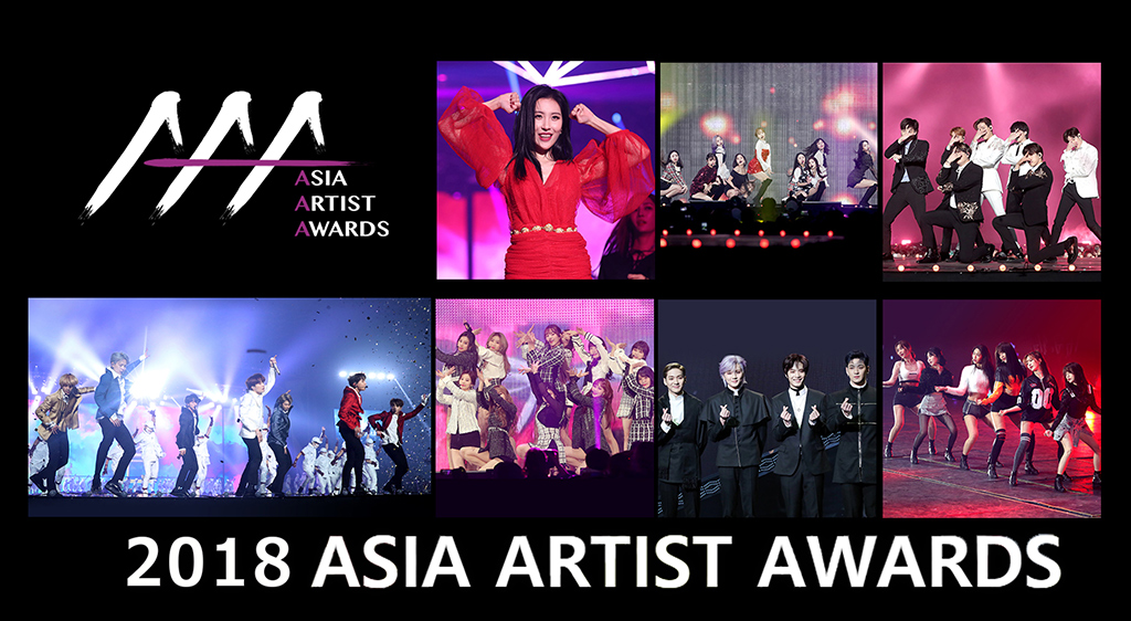 2018 ASIA ARTIST AWARDS | フジテレビの人気ドラマ・アニメ・映画が見放題＜FOD＞