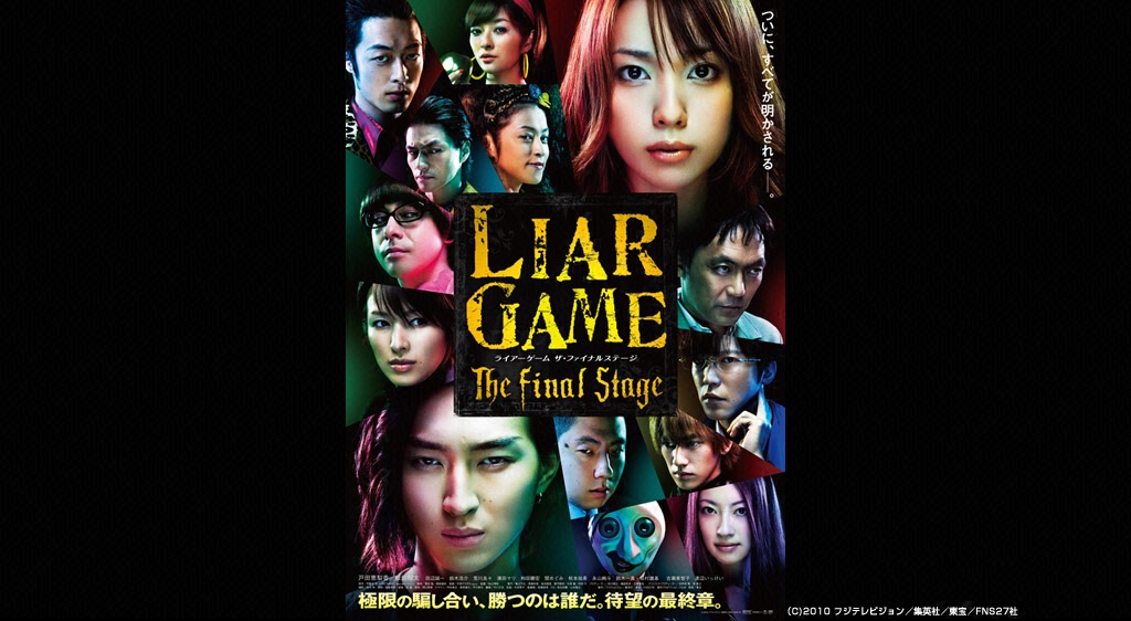 LIAR GAME The Final Stage | フジテレビの人気ドラマ・アニメ・映画が見放題＜FOD＞