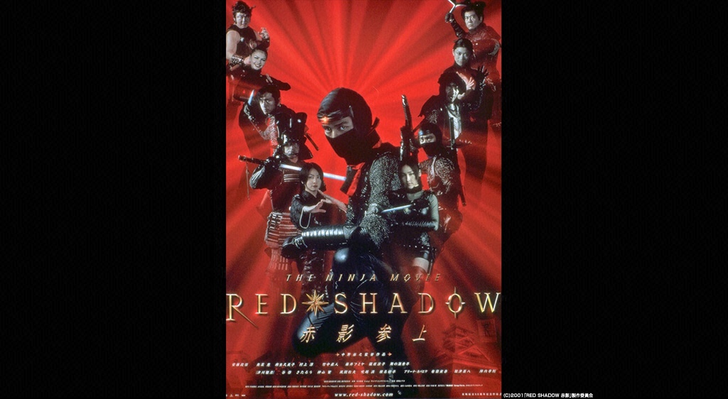 RED SHADOW 赤影 | フジテレビの人気ドラマ・アニメ・映画が見放題＜FOD＞